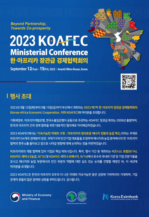 구미상공회의소